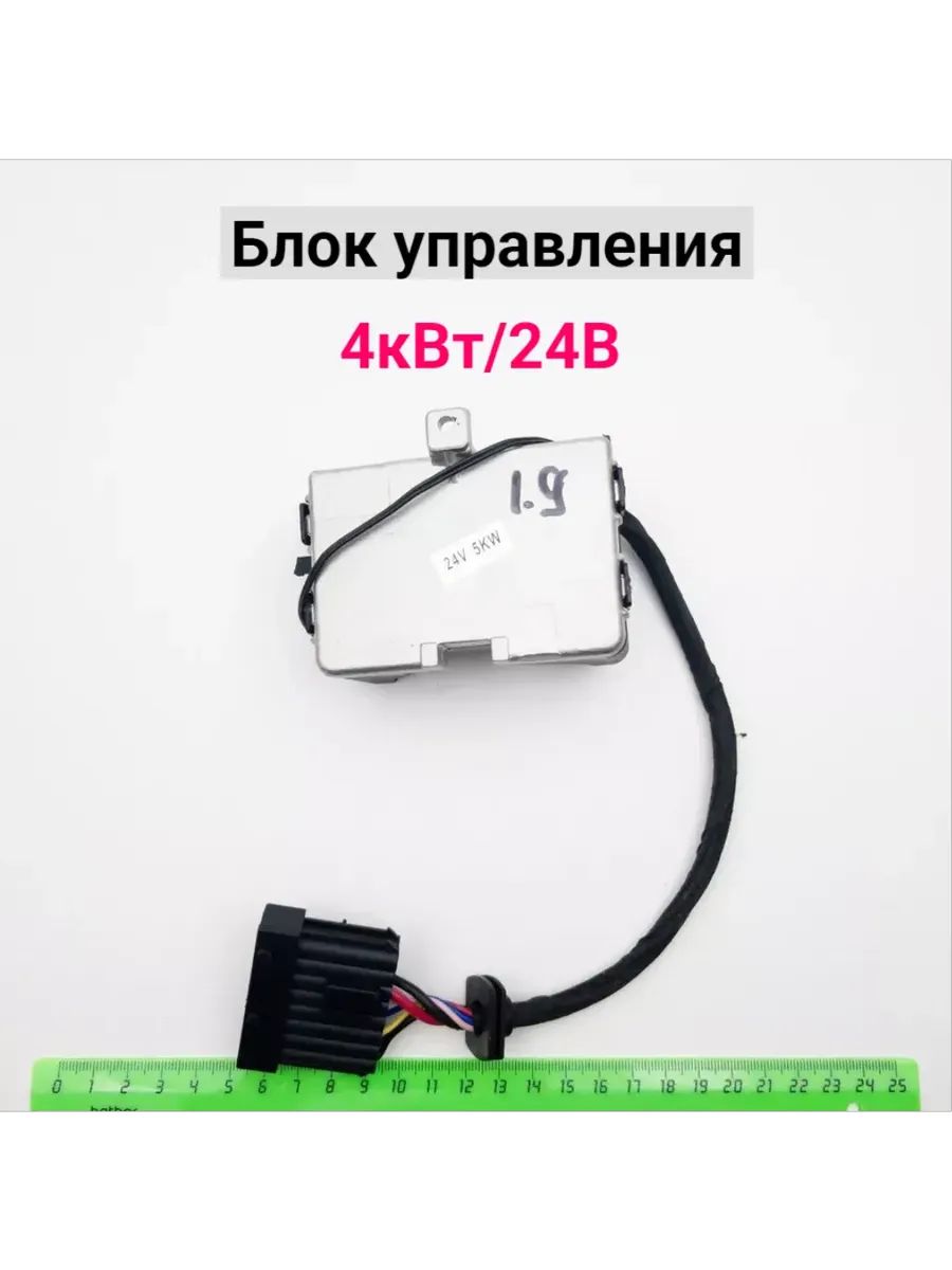 Блок управления 4кВт/24в мозги для отопителя Aero Comfort