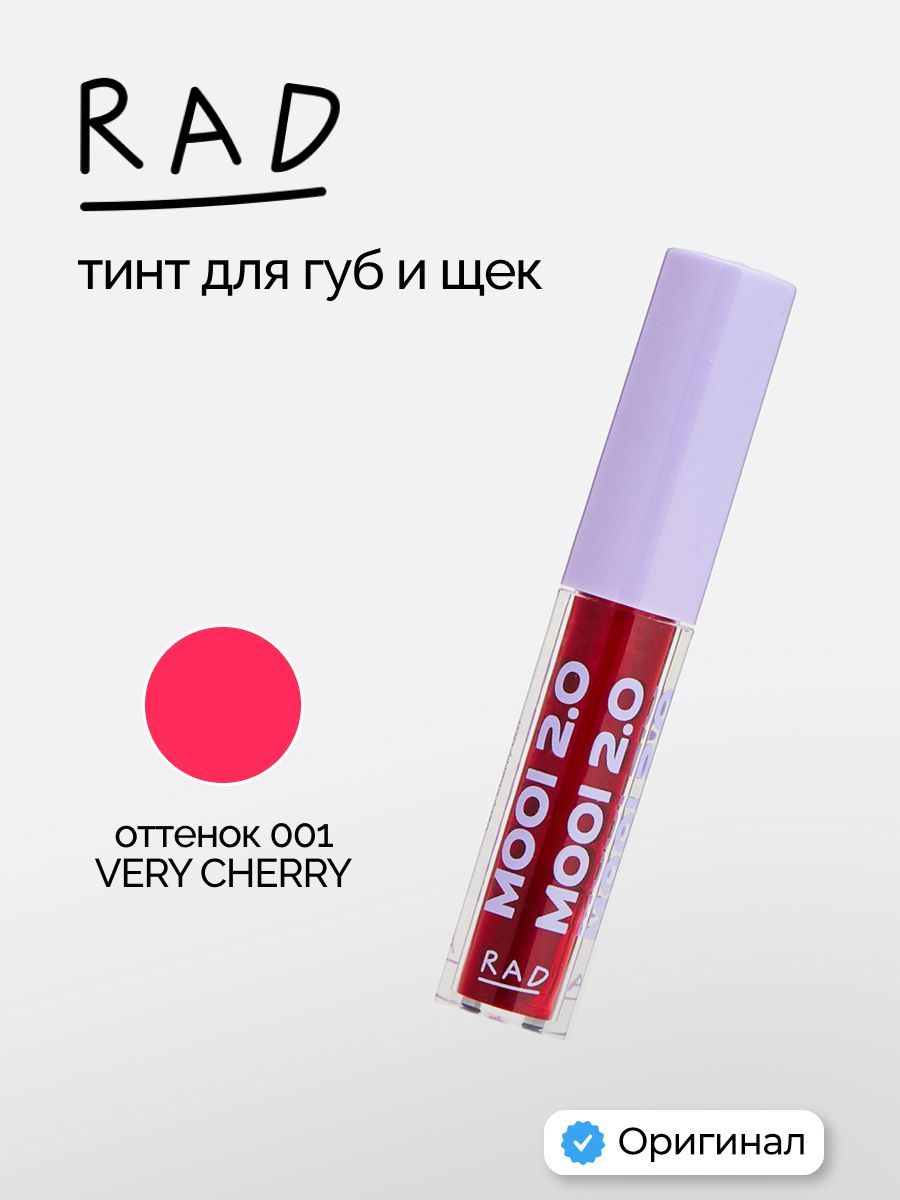 RAD Тинт для губ и щек 2мл