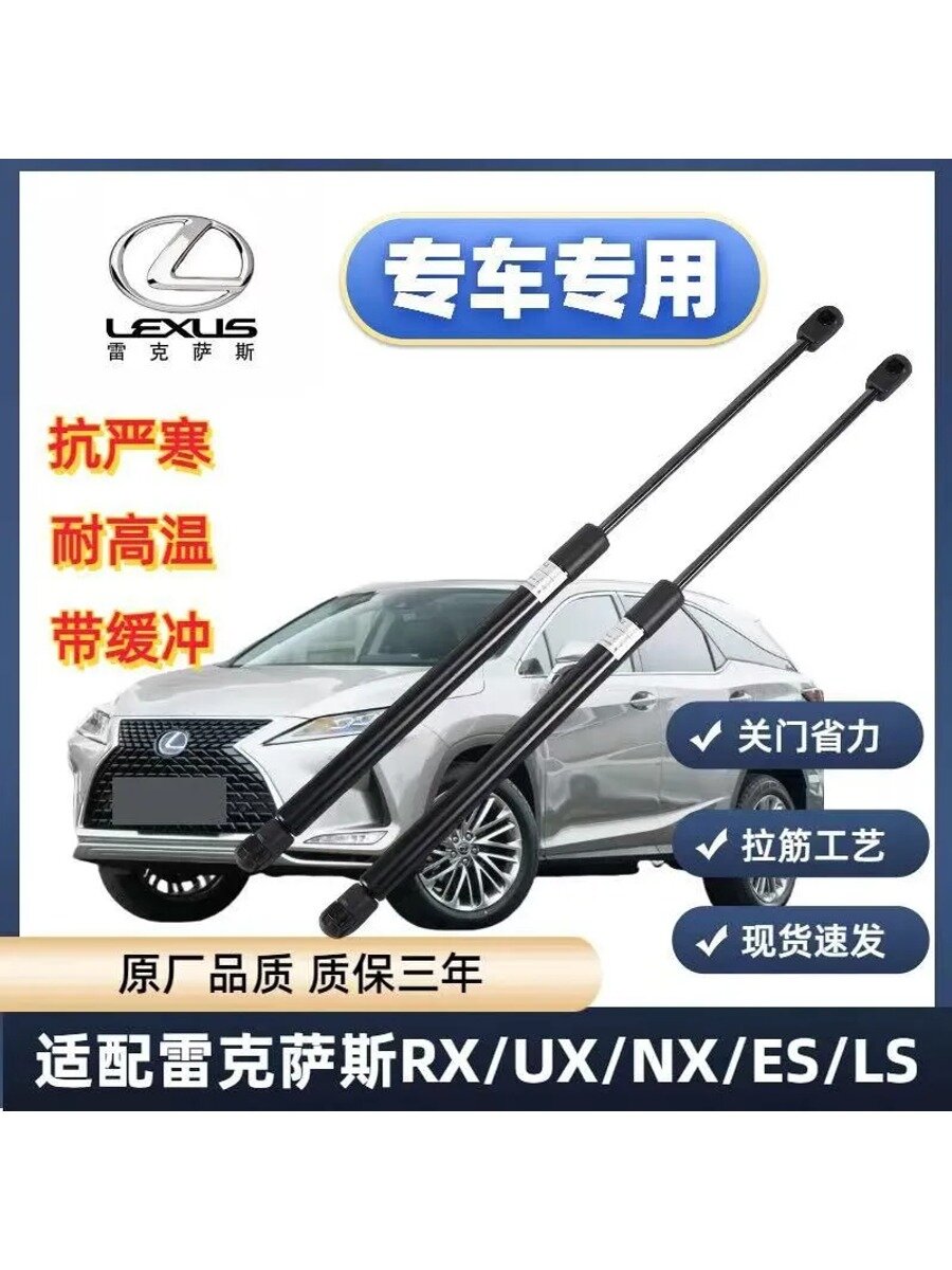Гидравлические стойки амортизаторы капота для Lexus UX, комплект 2 шт, черные