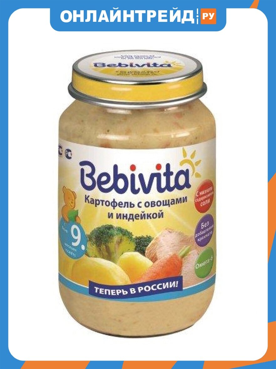 Пюре Bebivita (Бебивита) Картофель с овощами и индейкой с 9 мес 190 гр (6 штук)