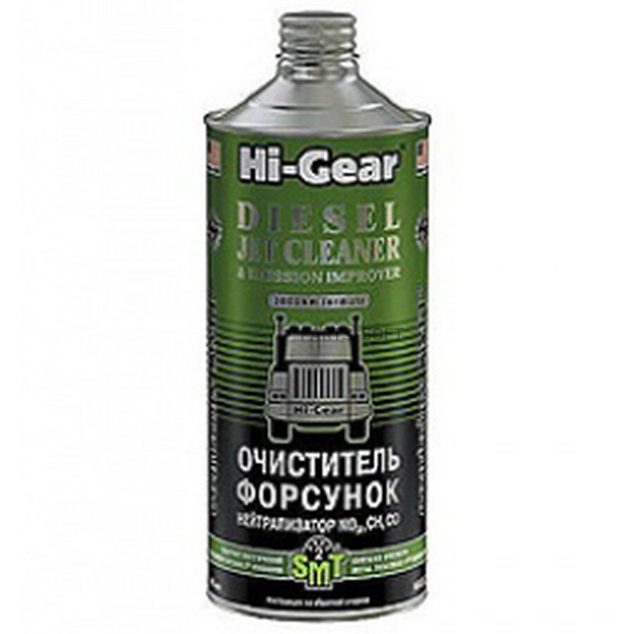 Очиститель дизельных форсунок нейтрализатор NO CH CO содержит SMT2 946 мл HI-Gear HG4242 от официального дистрибьютора, HI-GEAR, артикул HG4242