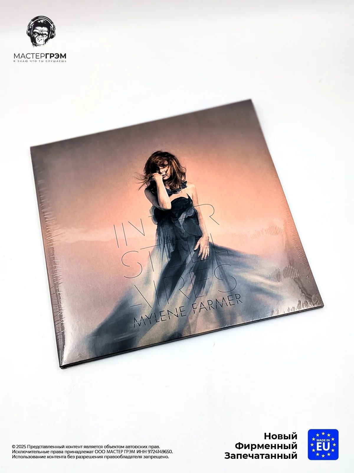 Виниловая пластинка Mylene Farmer - Interstellaires (2LP) 2024