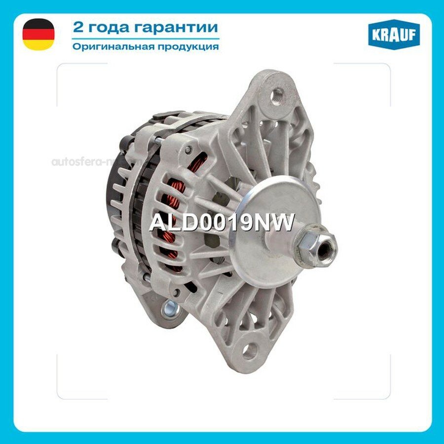 KRAUF ALD0019NW Генератор без шкива