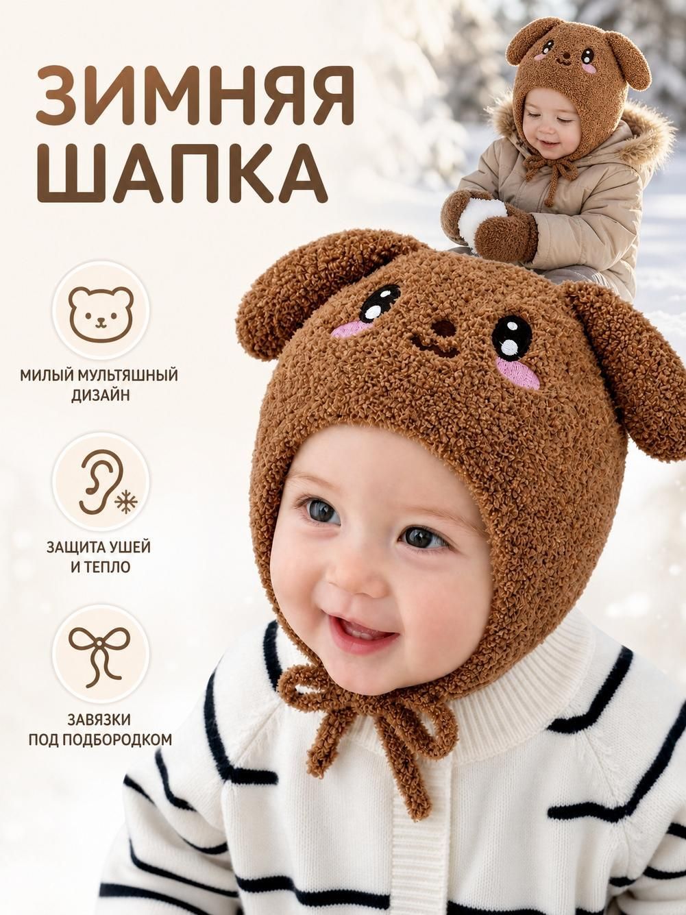 Шапка для девочек