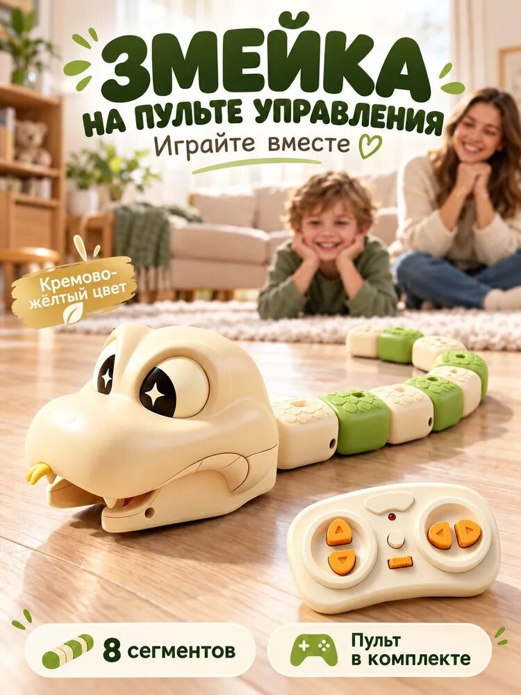 Магнитная радиоуправляемая змейка на пульте управления, интерактивная игрушка-змея: модульная сборка 8 сегментов