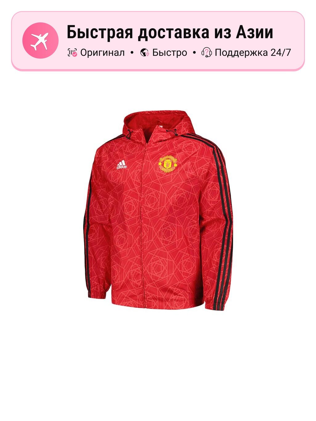 Куртка adidas University Red