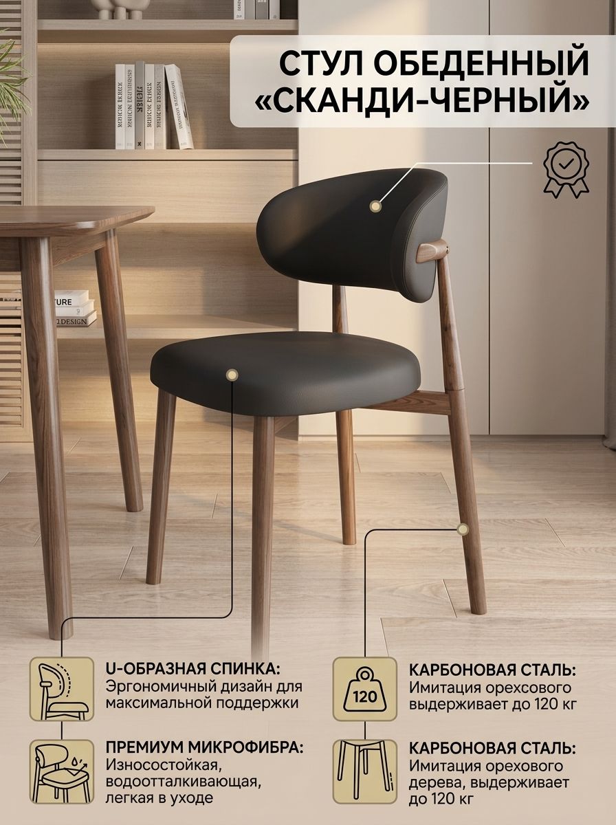 Стул обеденный, экокожа, чёрный, 45х46х40 см