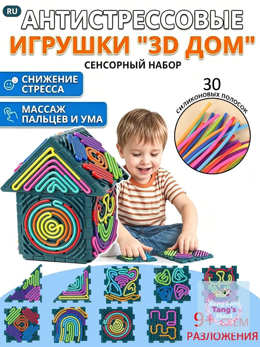 Доска для сенсорной активности, детская сенсорно-развивающая игрушка, раннее развитие, включает 30 силиконовых лент