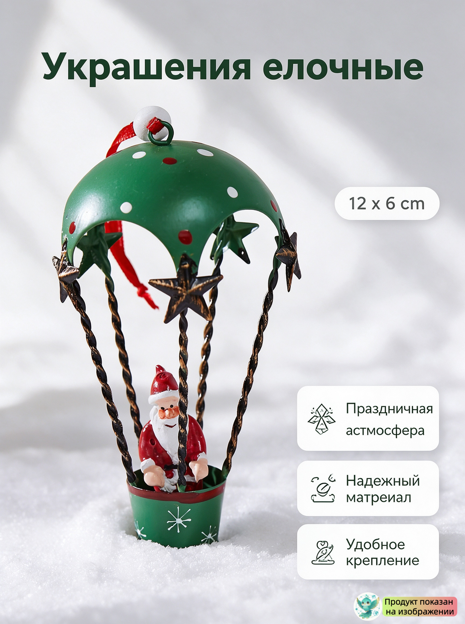 Елочные игрушки, новогодние украшения, 12 x 6 cm, новогодние игрушки на елку, 1 шт, елочные украшения, Металл, новогодние товары