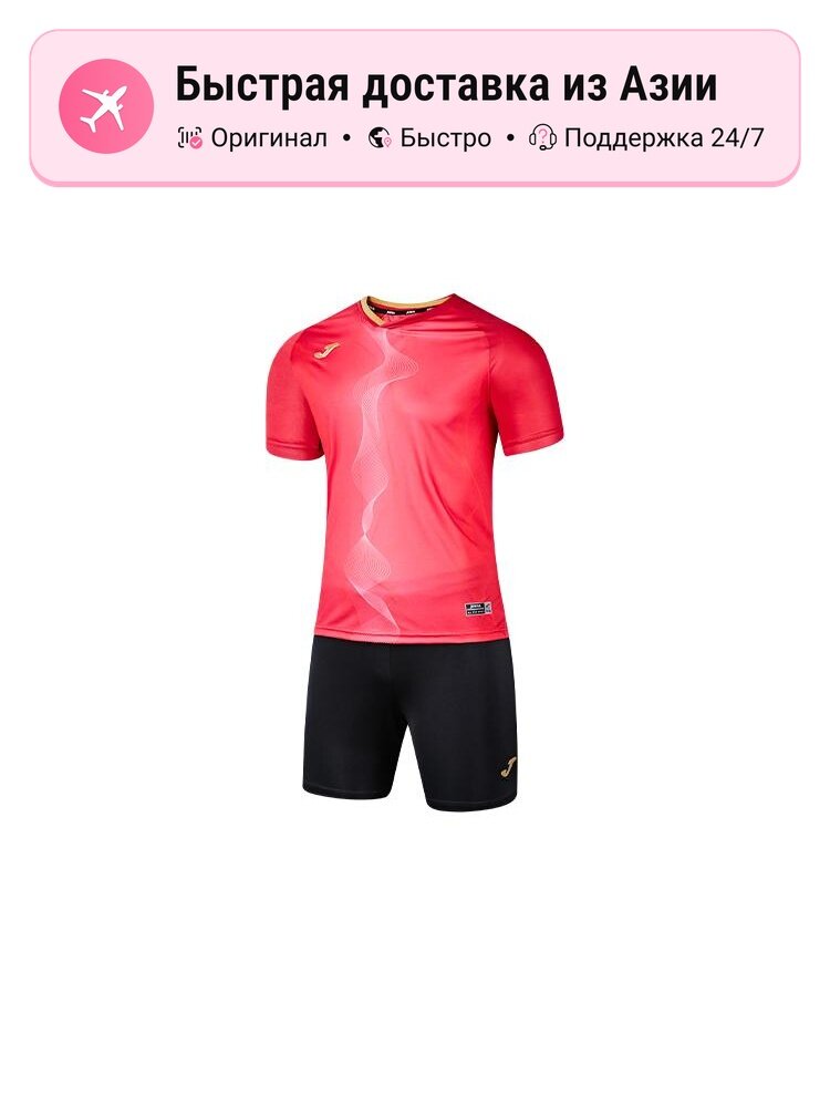 Форма спортивная JOMA 1047945016