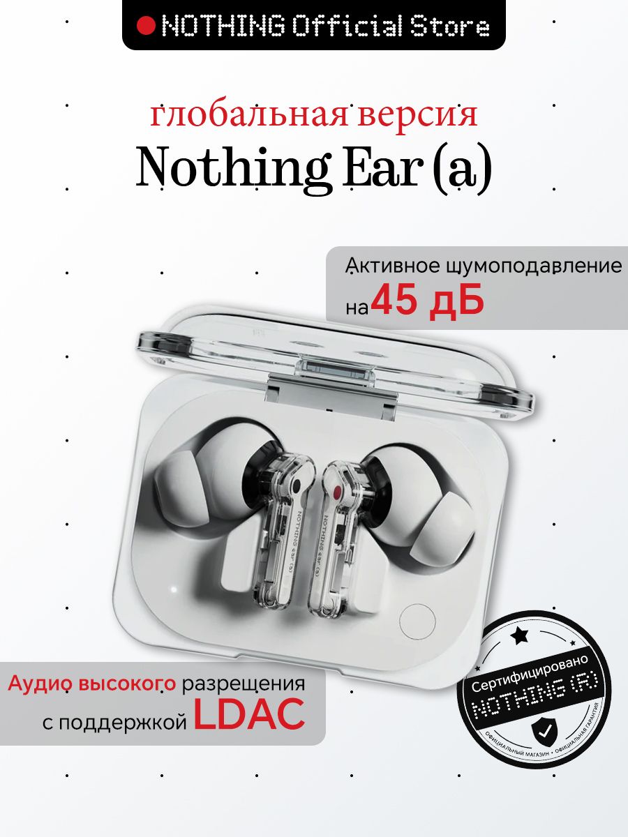 Nothing Наушники беспроводные с микрофоном Nothing Ear (a), Bluetooth, USB Type-C, слоновая кость