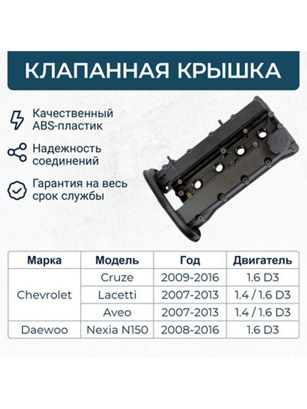 Клапанная крышка Arirang ARG15-7002