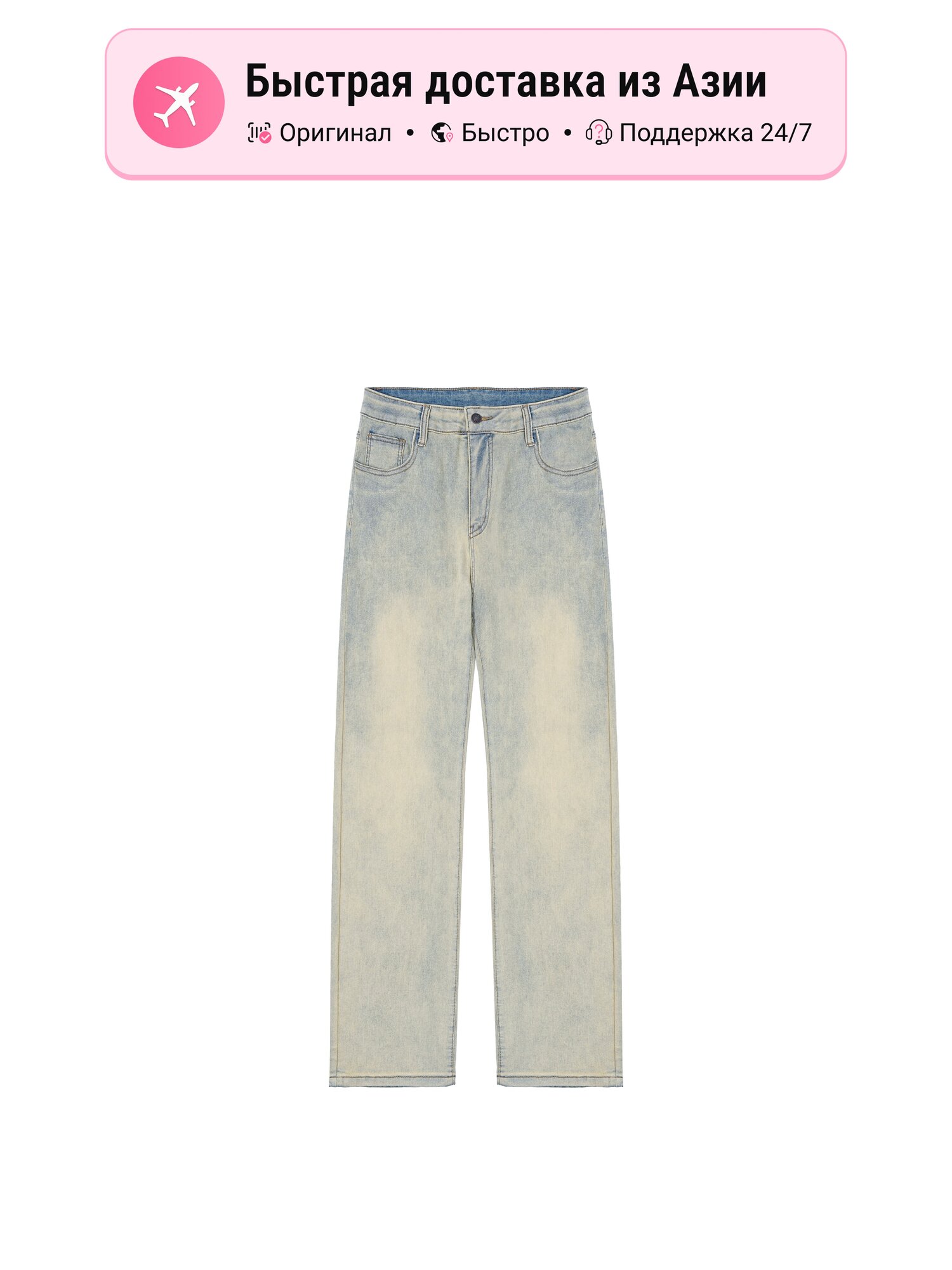 Джинсы трубы FUERZA Jeans Straight Fit Pants