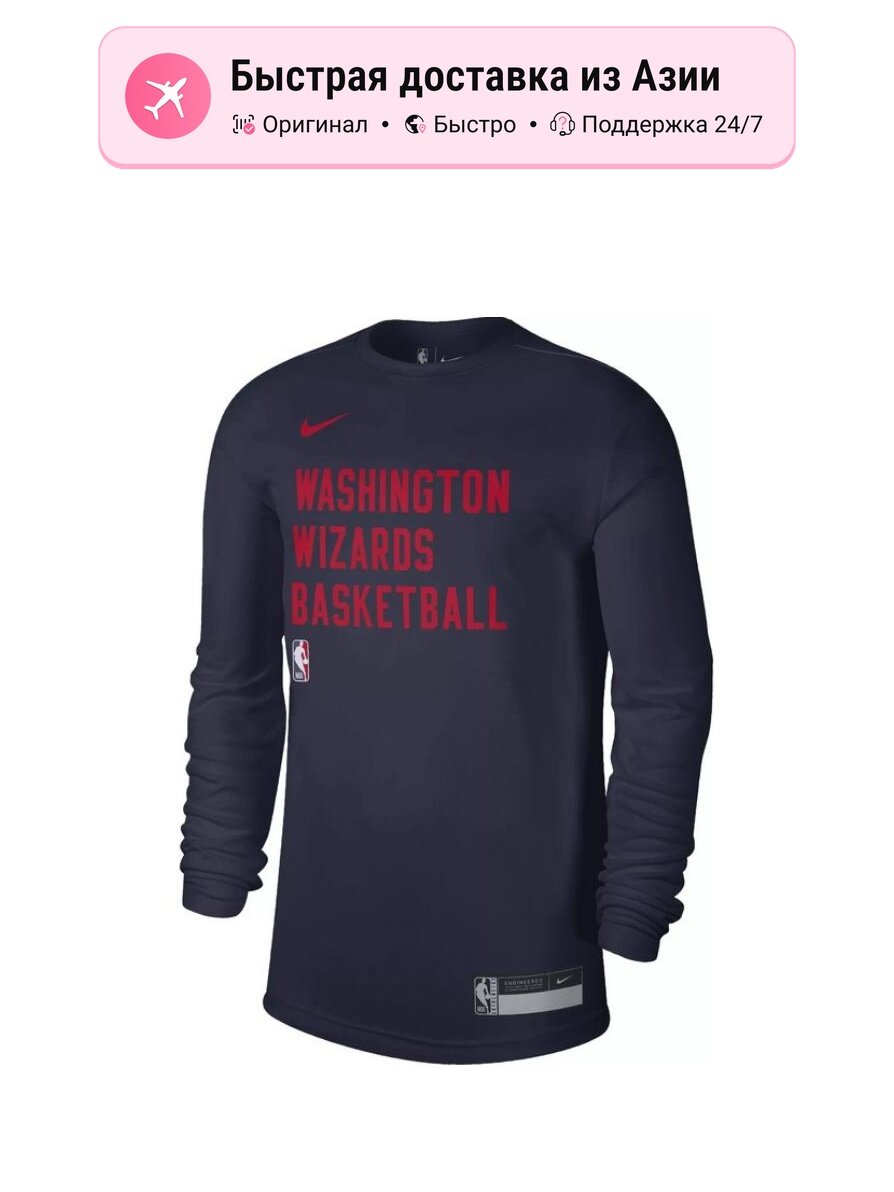Джерси NIKE Washington Wizards