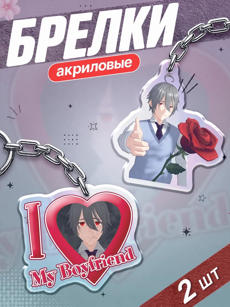 Брелок