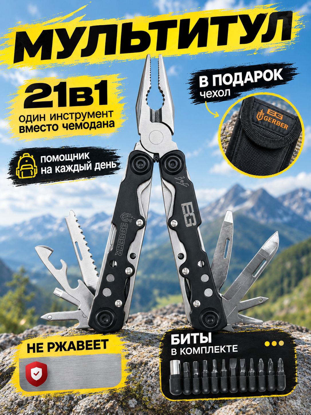 Мультитул тактический армейский походный — мультитулы — ножи и мультитулы