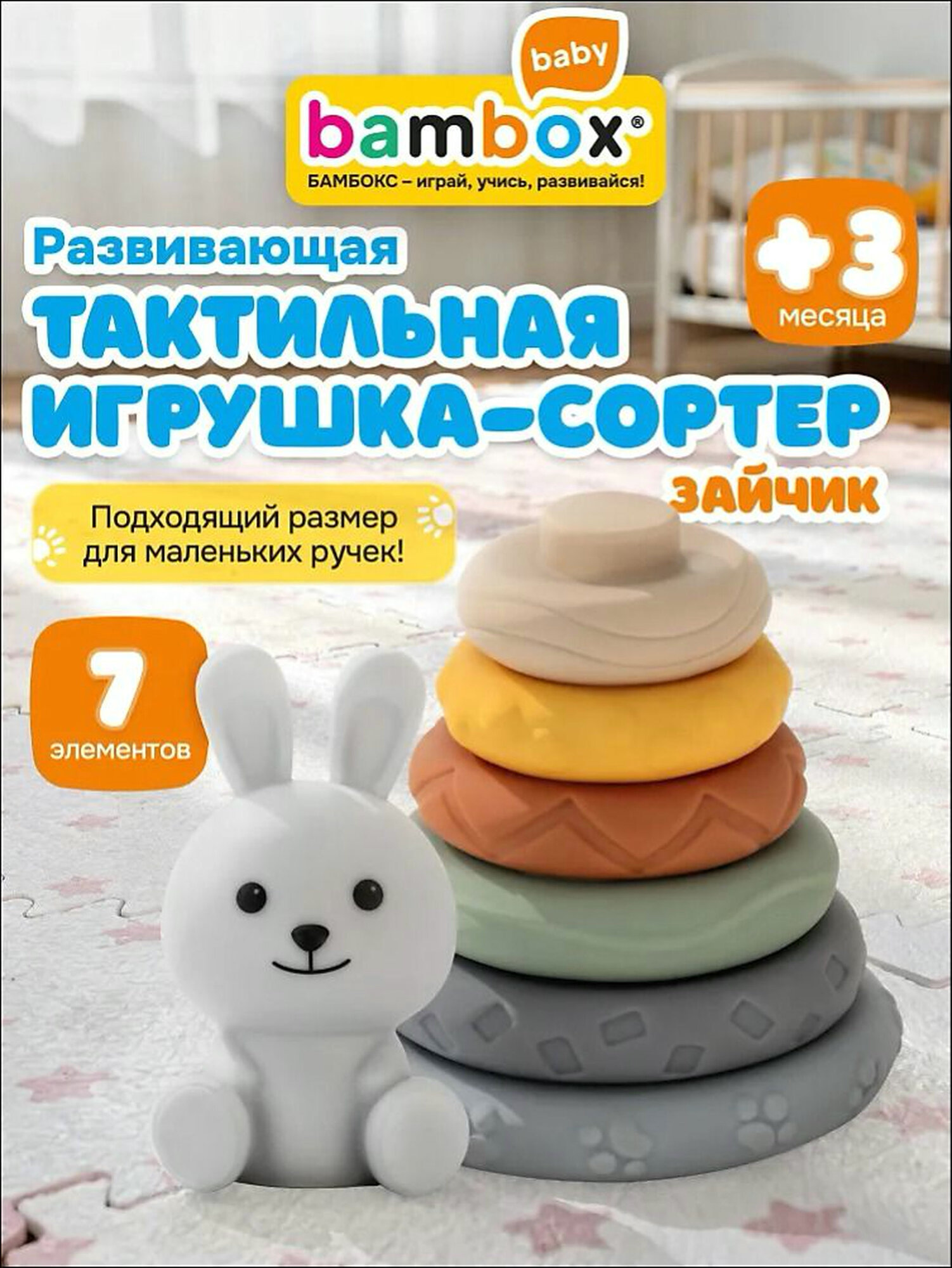 Тактильная игрушка, развивающая, для детей, сенсорная, для игры в ванной и детской, Baby