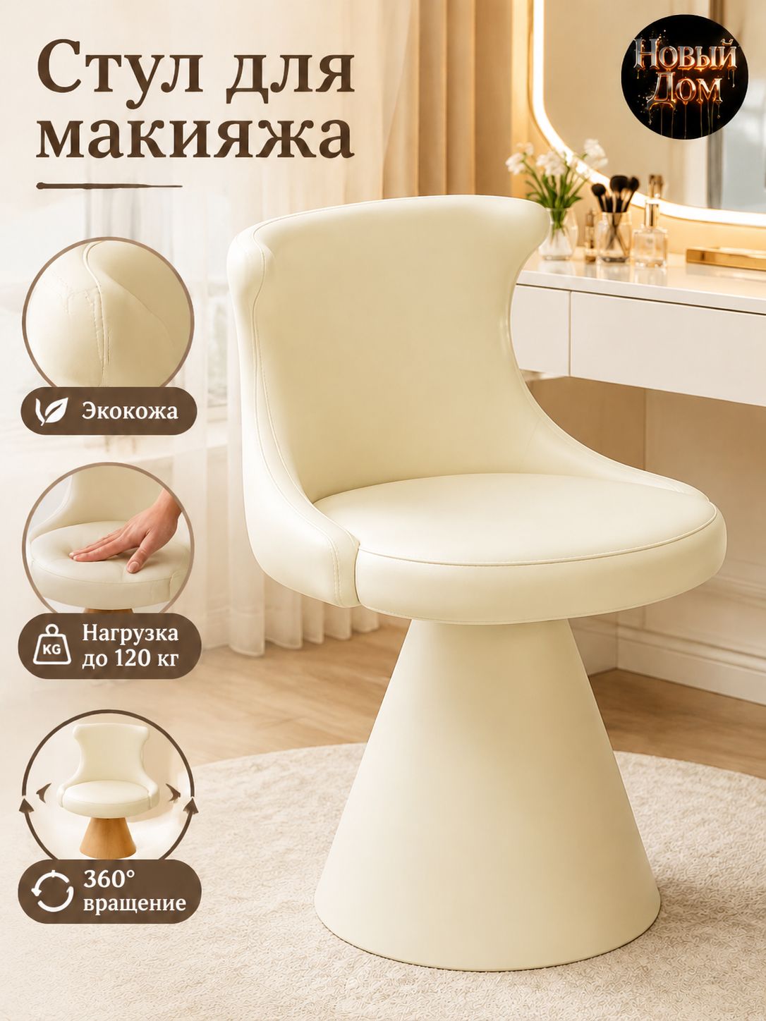 Мебельный город Пуф, Экокожах40.2