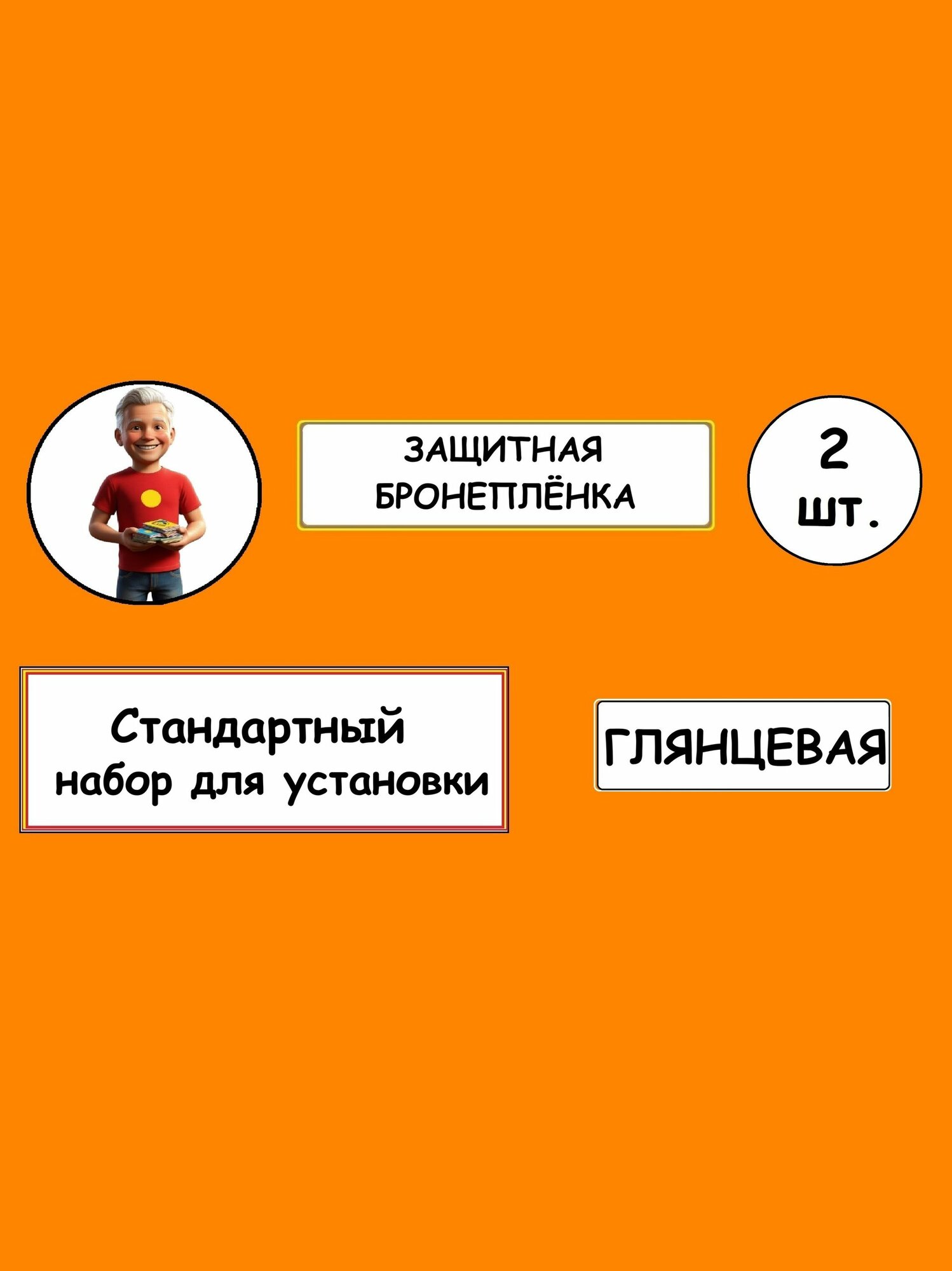 Комплект из 2 шт. Гидрогелевая защитная пленка Глянцевая для брелка Starline A91, B9 / Бронепленка для брелка Старлайн А91 Б9