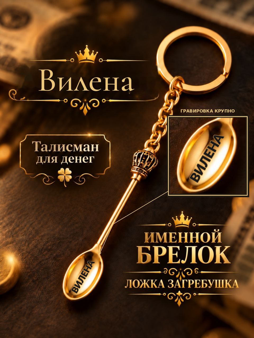 Брелок
