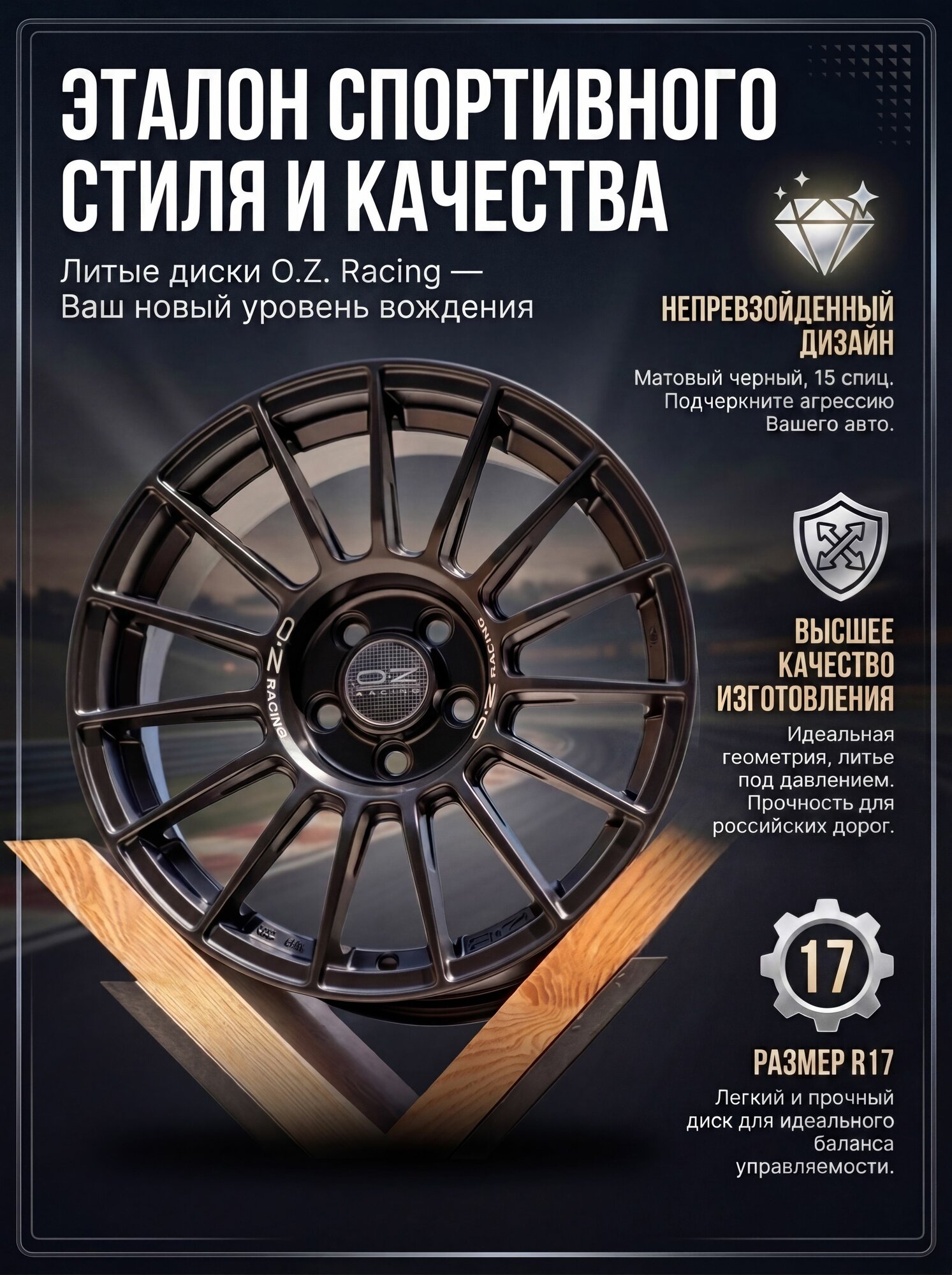 OZ Racing Колесный диск Литой 17x7.5" PCD5х114.3 ET35 D73.1