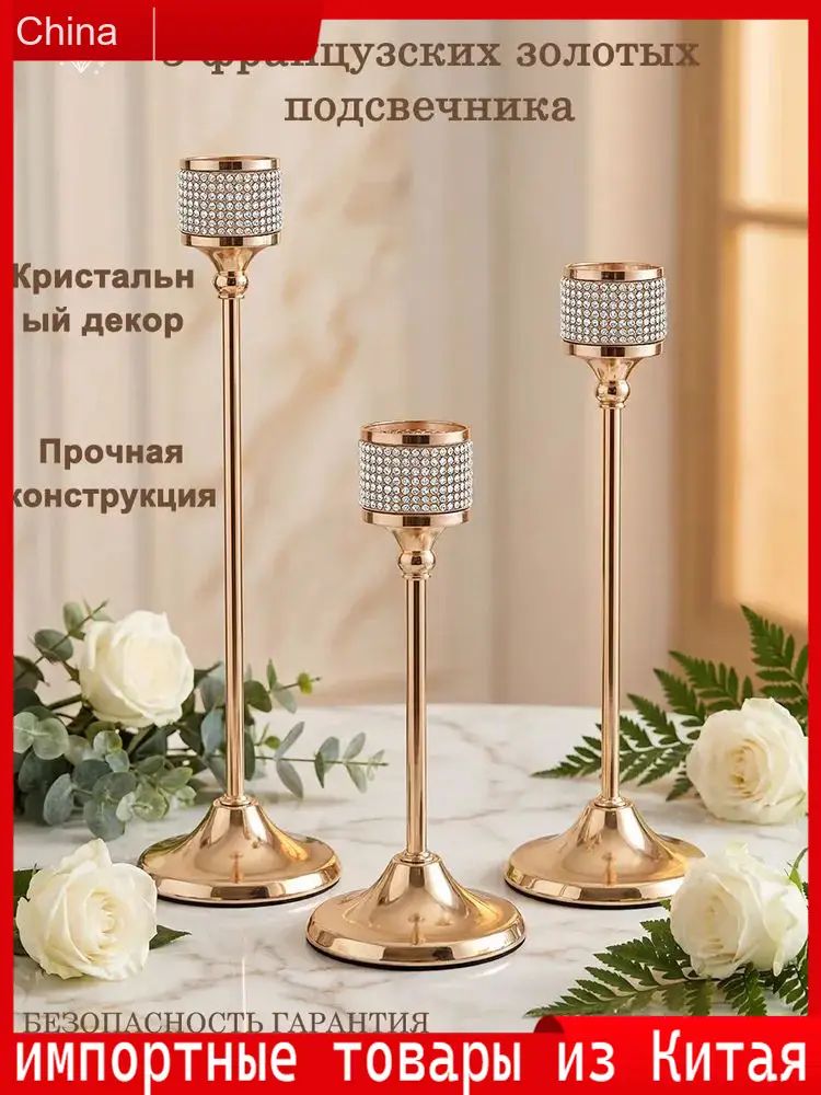 Подсвечник 3 шт металл золотой