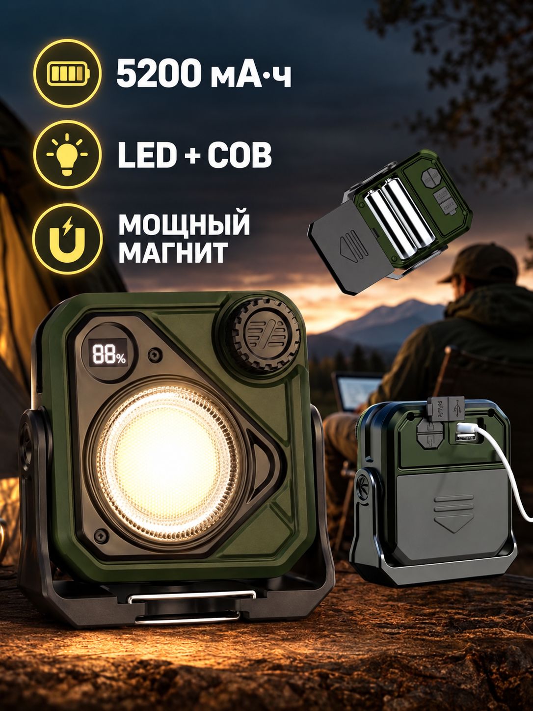 Магнитный фонарь рабочий аккумуляторный LED COB 5200 мАч, USB Type-C, 6 режимов, для автосервиса, гаража, ремонта и кемпинга