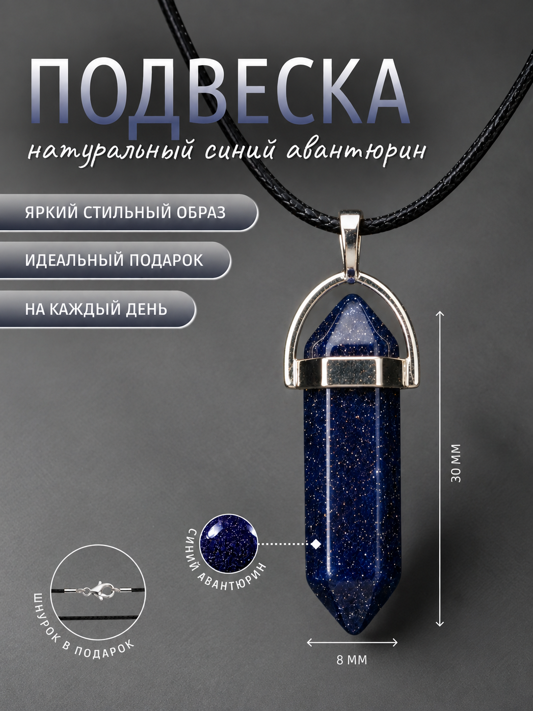 Подвеска Gems of the Life, авантюрин