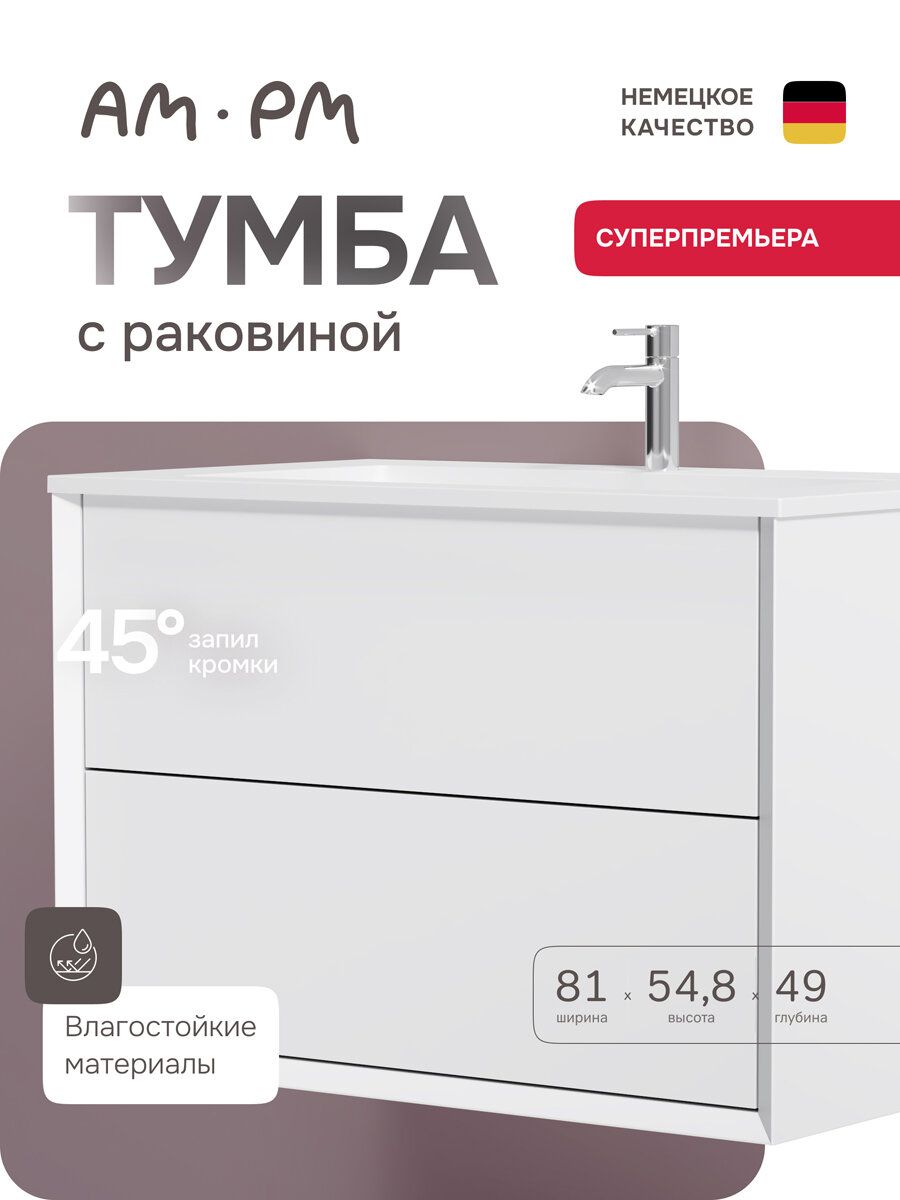 Тумба с раковиной для ванной AM.PM Libre подвесная, 80 см, 2 ящика, белый матовый