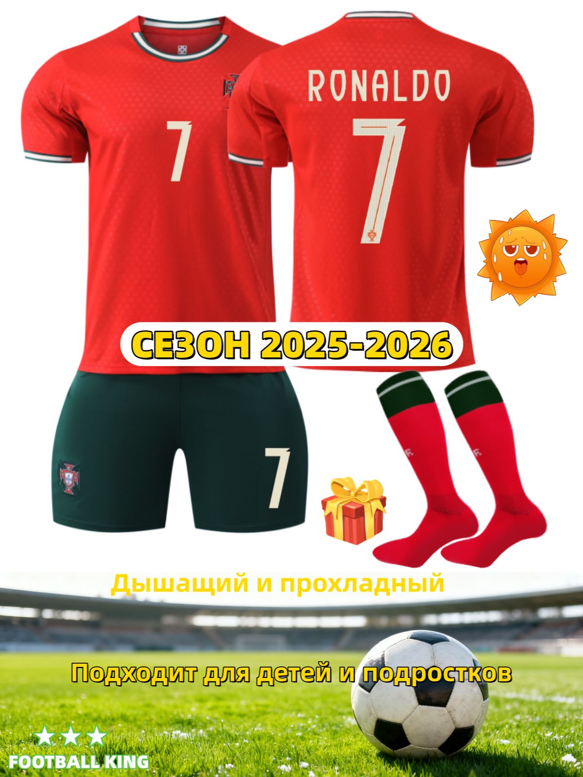 Форма спортивная