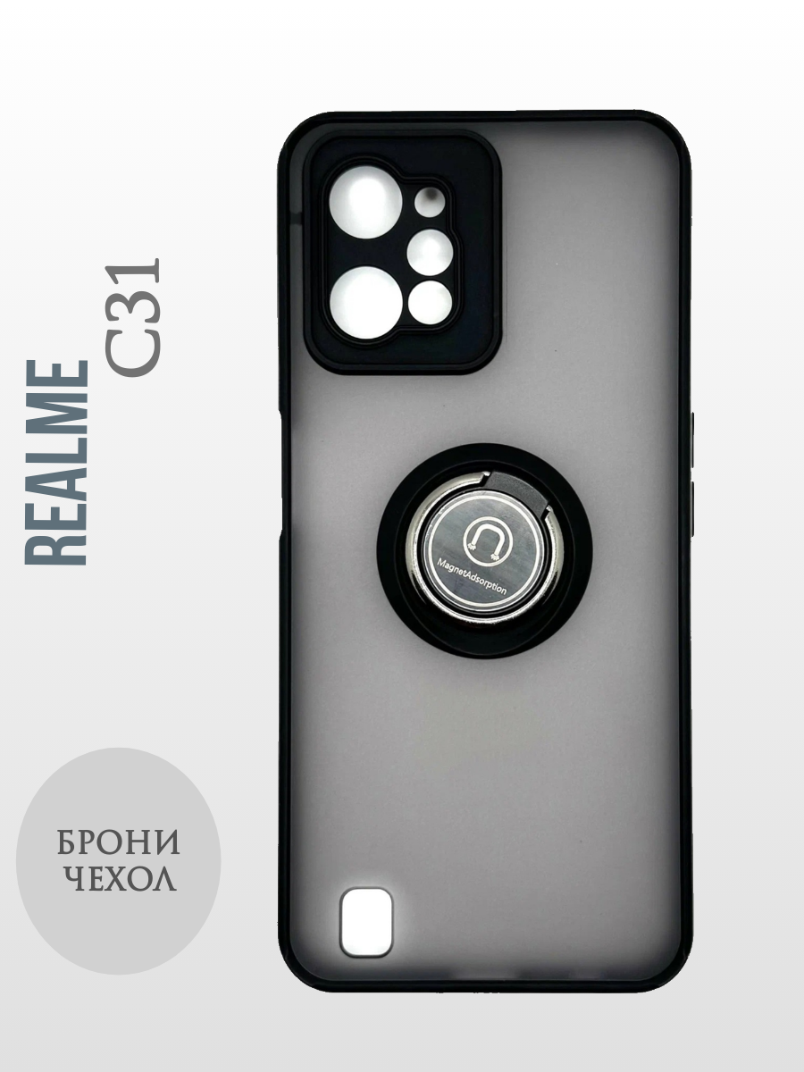 Брони чехол для Realme C31, противоударный, с кольцом-подставкой, металлическая пластина