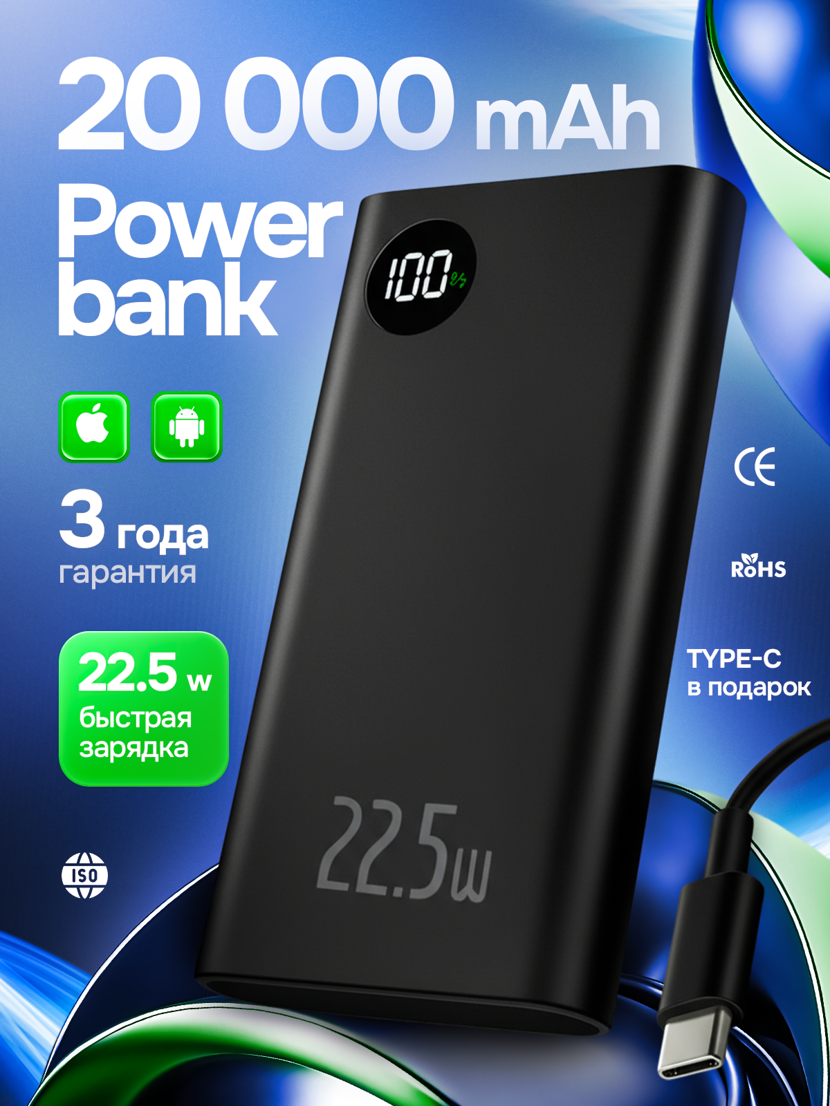 Внешний аккумулятор повербанк, 20 000 мАч, черный, быстрая зарядка, typeC