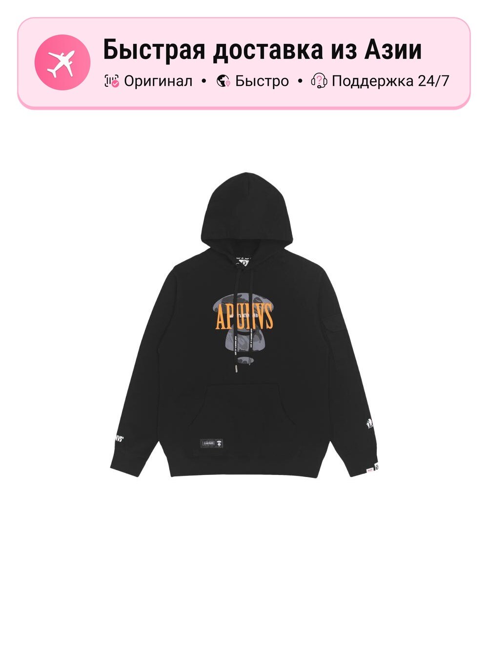 Толстовка AAPE BY A BATHING APE Aape By A Bathing APE®, 1 шт.