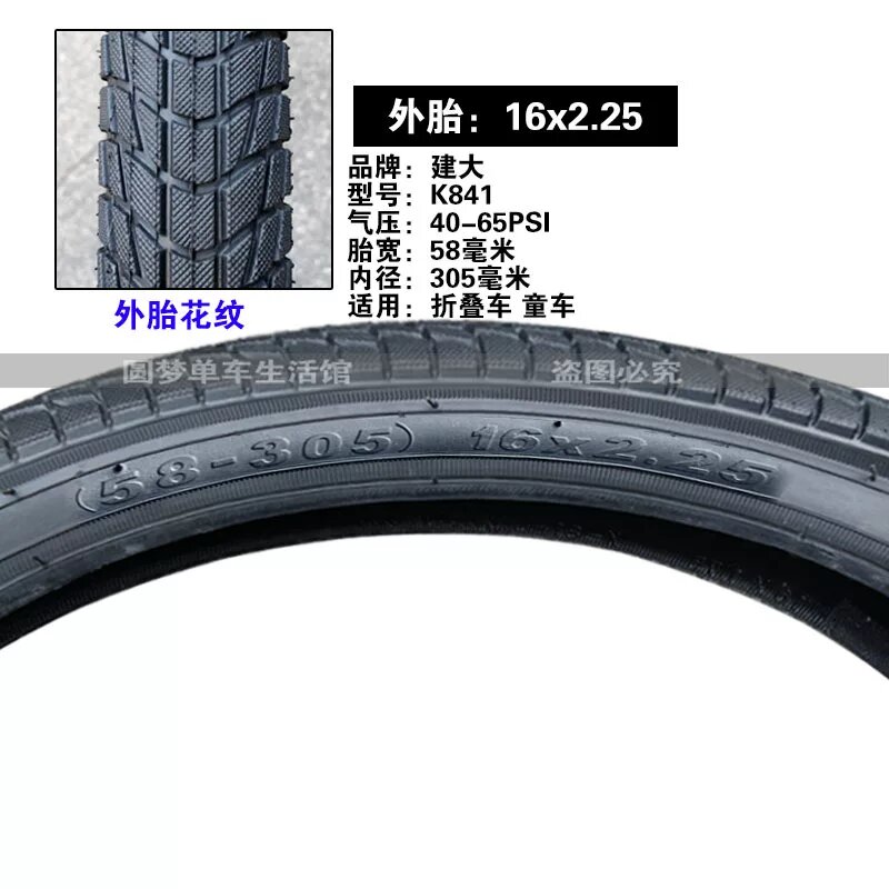 Шина для велосипеда 16x2,25 с рисунком K841 без внутренней шины для BMX-велоспорта