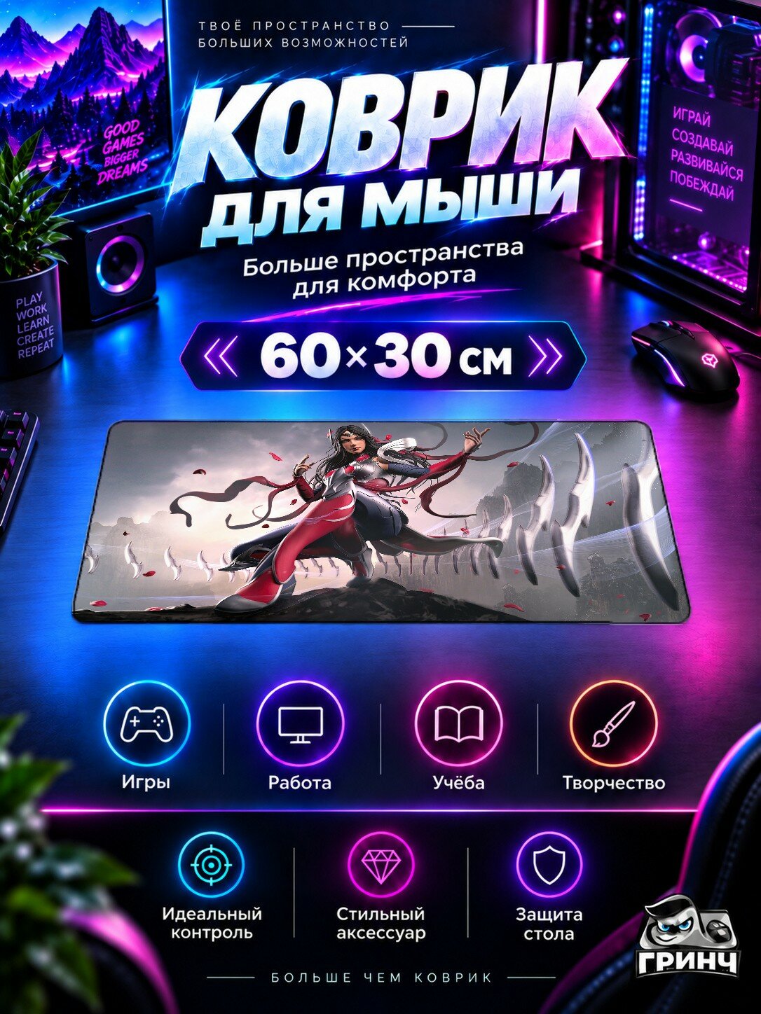 Игровой коврик для мыши и клавиатуры League of Legends / Лига Легенд — Irelia League Of Legends 60х40 см XL