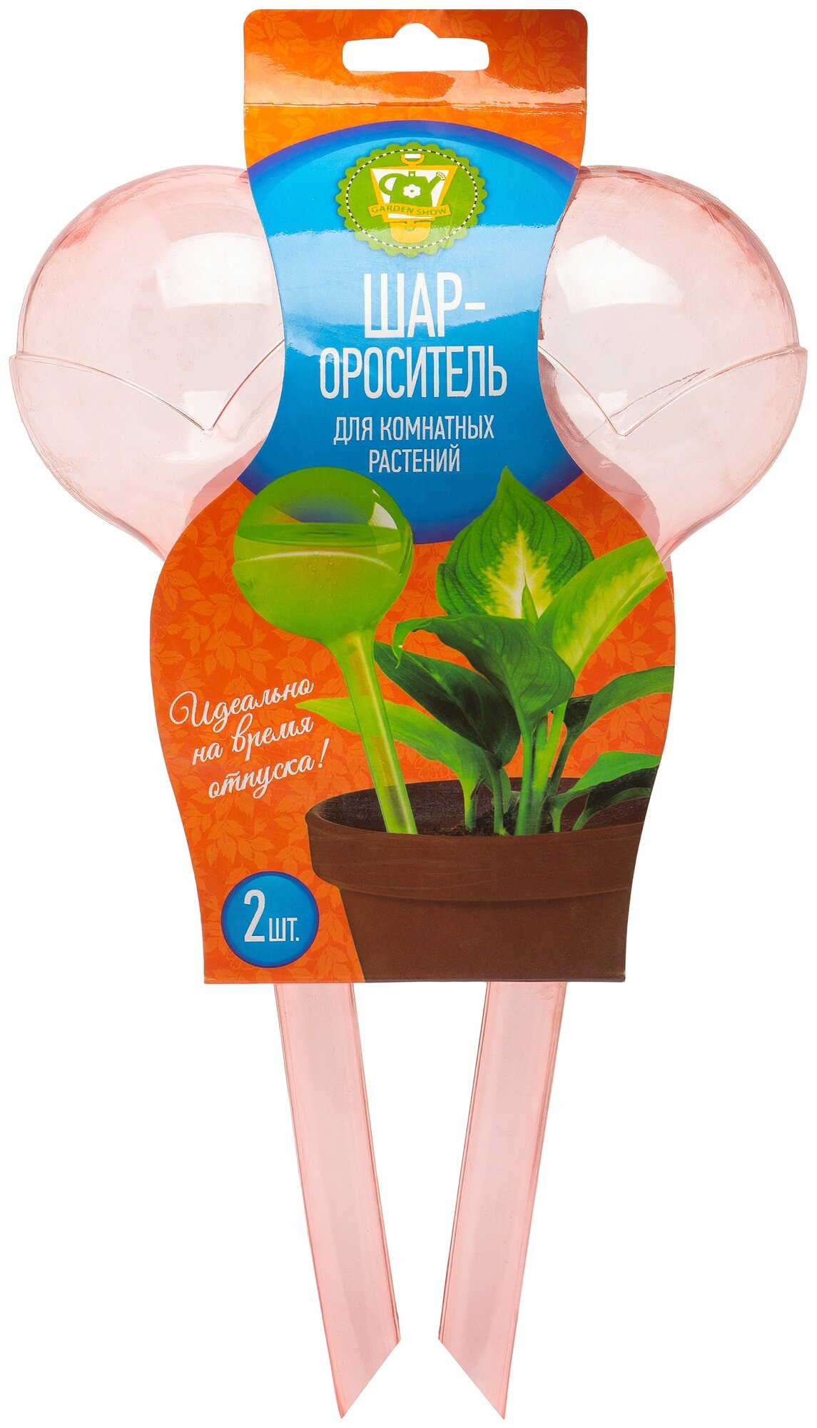 Ороситель для растений 'Шар' GARDEN SHOW 2 шт