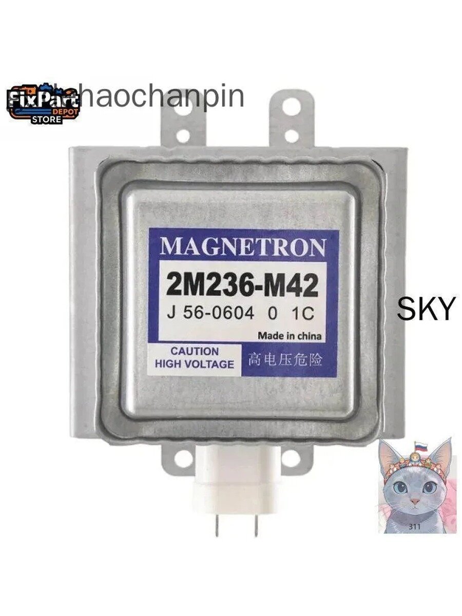Магнетрон 2M236-M42 для микроволновой печи, нержавеющая сталь