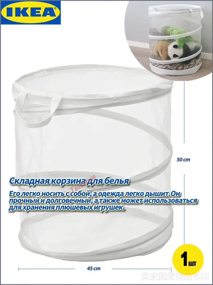 IKEA Корзина для прищепок длина 45 см, ширина 45 см, высота 50 см, 1 шт, полиэстер, разноцветный