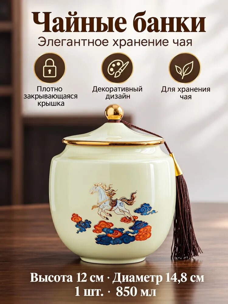 Чайница фаянсовая с крышкой, 850 мл, кремовый цвет, декоративный дизайн