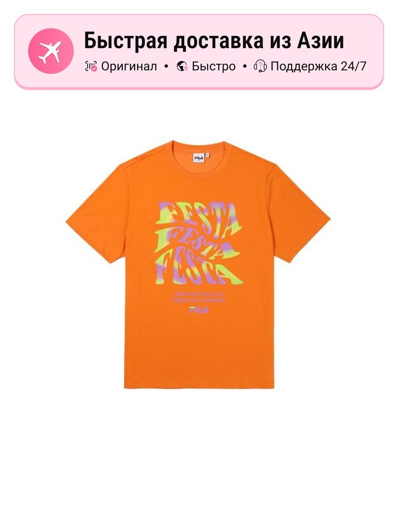 Футболка FILA 9777344