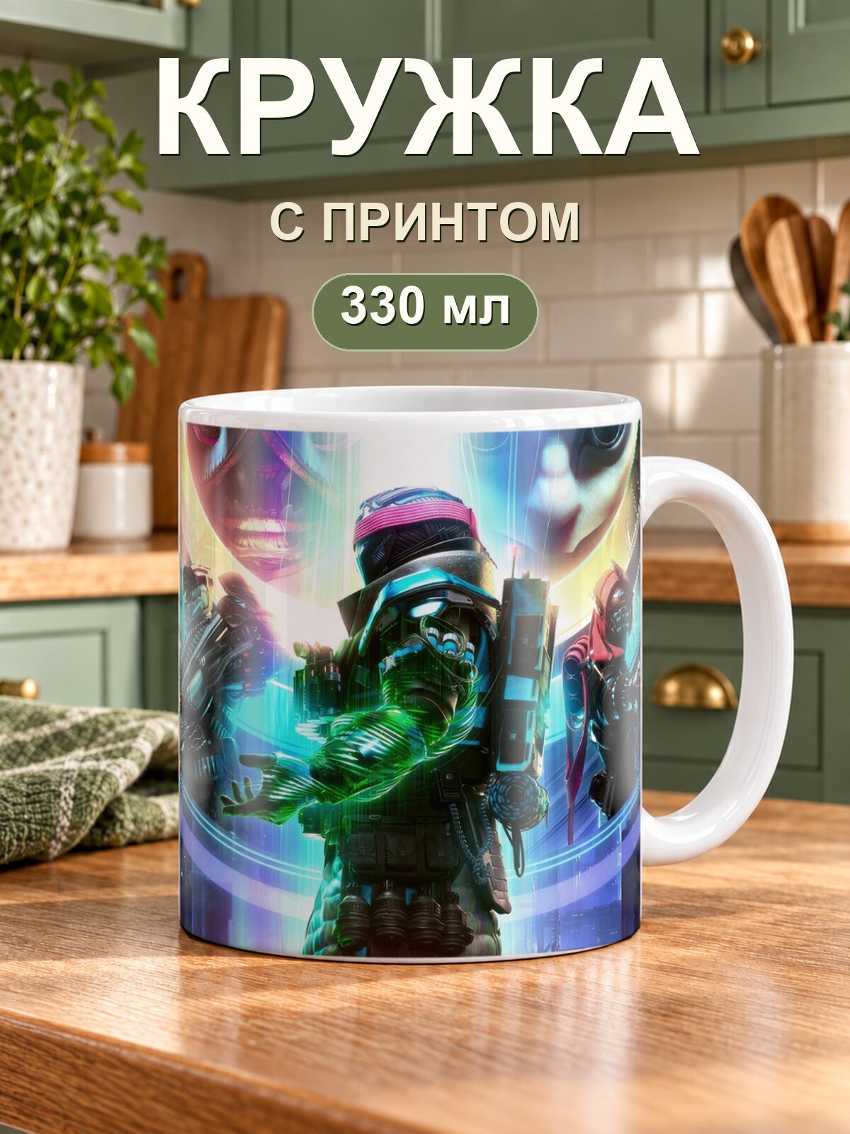 Керамическая кружка MoodRoom для чая и кофе, 330 мл с принтом «Arknights Xunshi»
