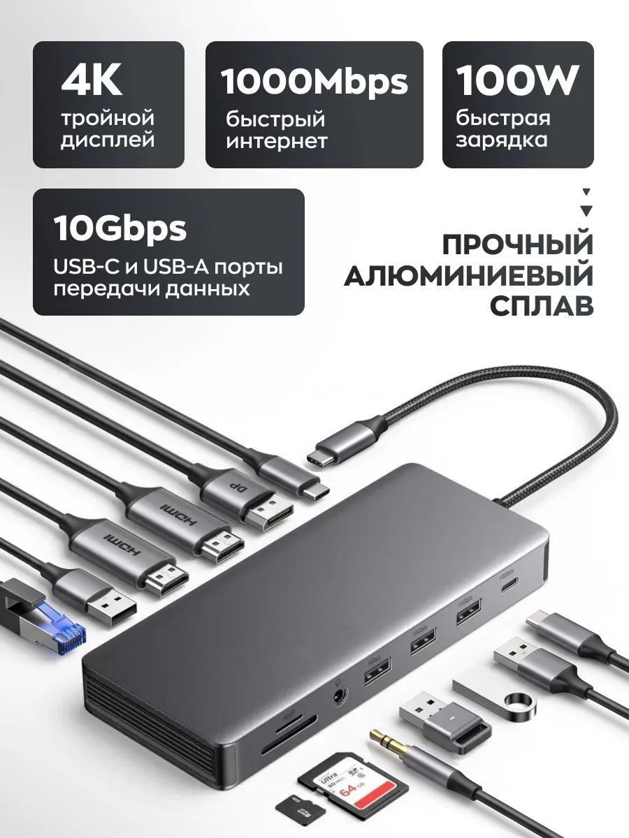 USB Хаб CM681, 13 в 1. PD 100Вт, HDMI 4K, USB-C, USB-A, Ethernet RJ-45