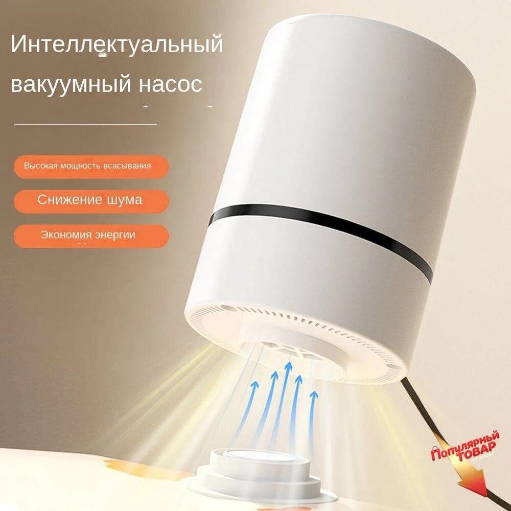 Бытовой электрический воздушный насос, вакуумный насос для хранения сжатых пакетов, 8,2*6 см