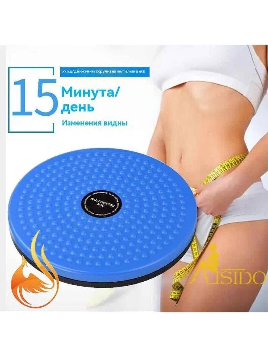 Диск здоровья