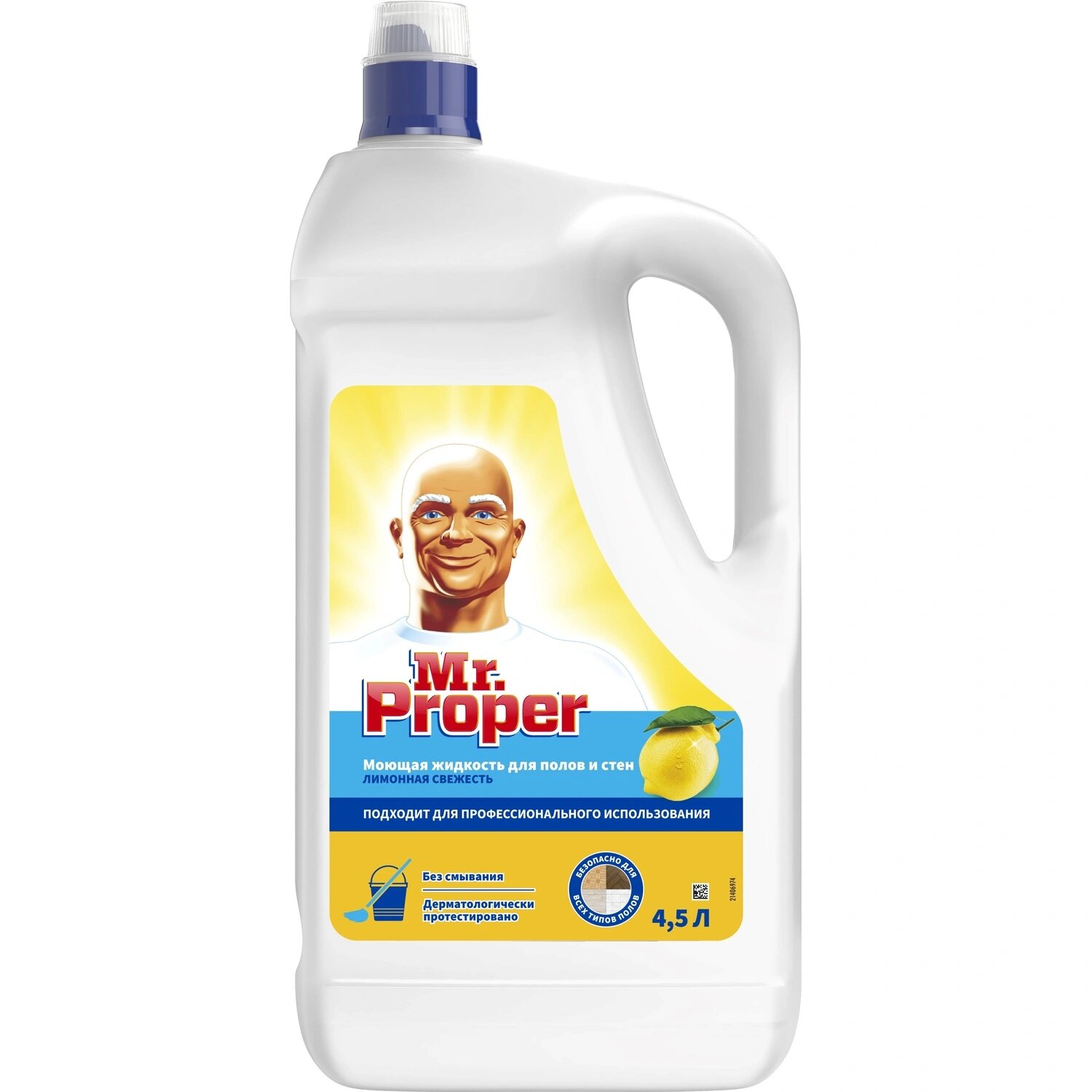 Mr. Proper Средство для мытья пола и стен Mr. Proper Лимонная свежесть 4.5 л универсальное
