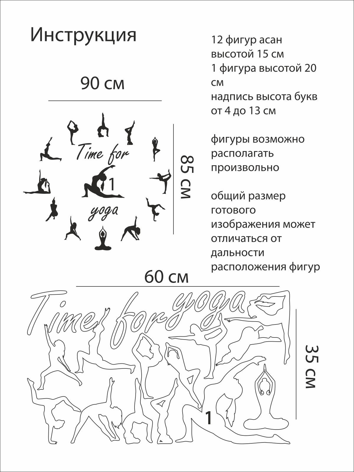 Виниловая настенная наклейка Время йоги размером 85х90 см с циферблатом часов, девушкой в йога-асане, символом Ом, тематика релакса и здоровь