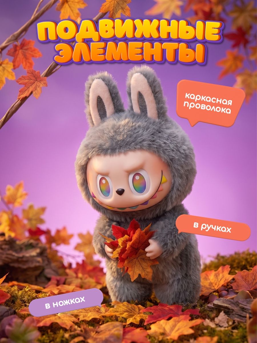 Мягкая игрушка Лабубу 3 серия, 17 см / Коллекционная мягкая игрушка Labubu (слепая коробка) / Лабуба, 14+