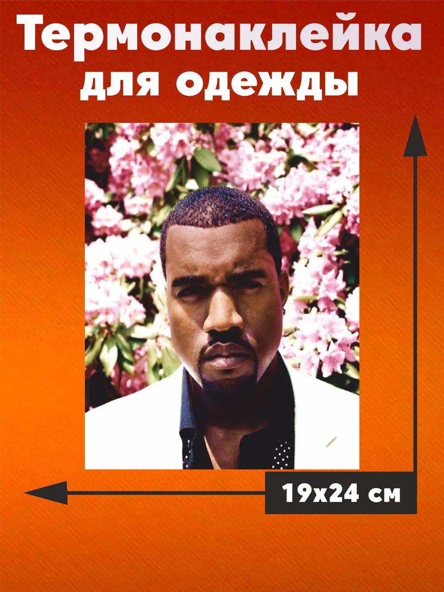 Термонаклейка на одежду Kanye West Канье Вест