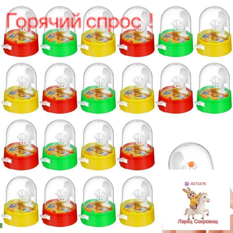20 шт. Мини-баскетбольная игрушка, миниатюрная пластиковая игра для пальцев в помещении, игрушка для родителе