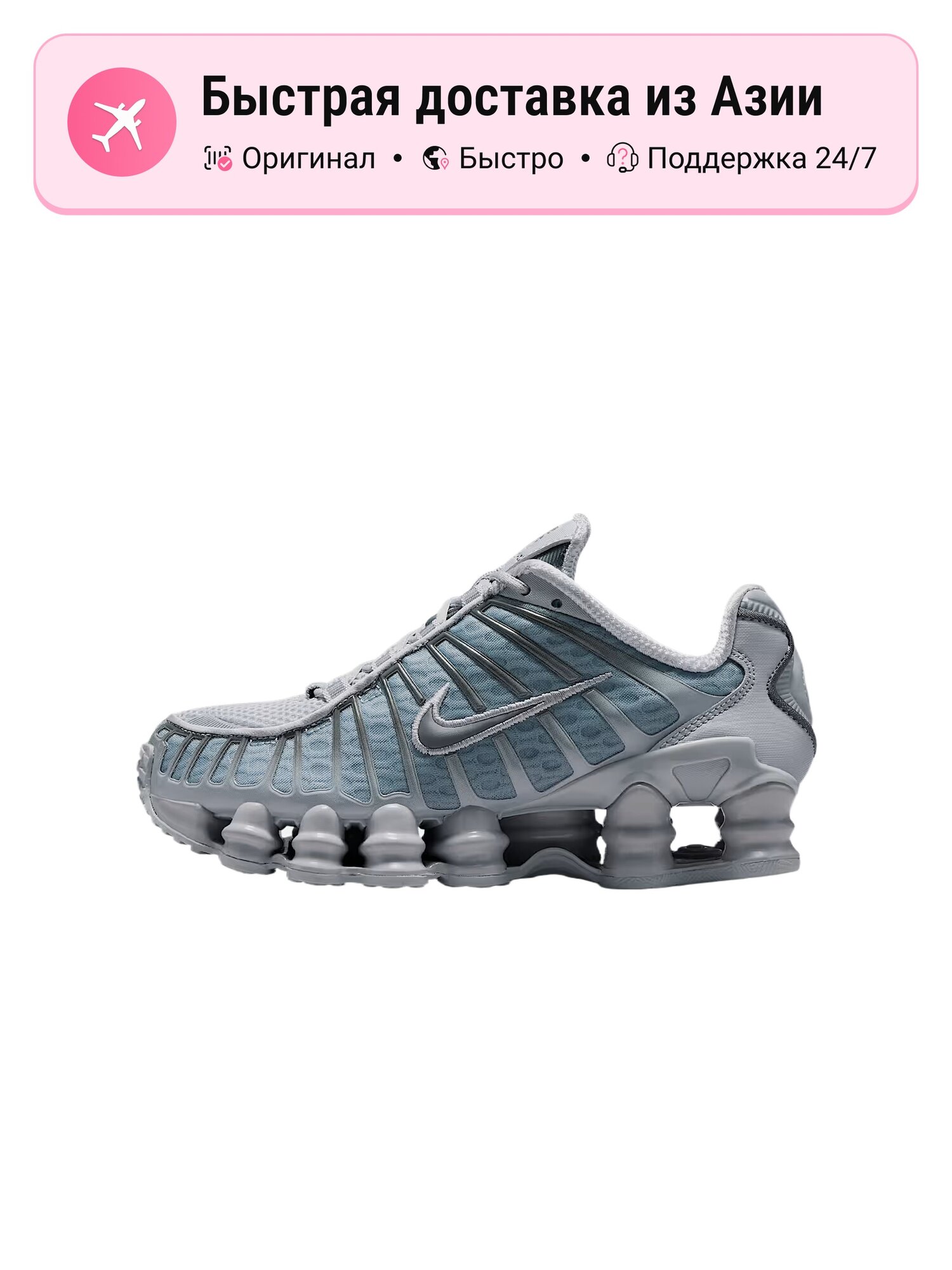 Кроссовки унисекс Nike Shox TL Series для бега, серые 37.5 EU